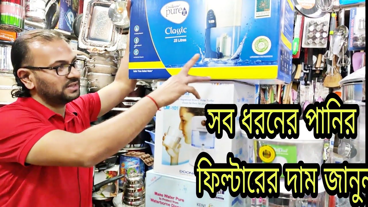 WATER FILTER price in Bangladesh.water purifier price in bangladesh ...